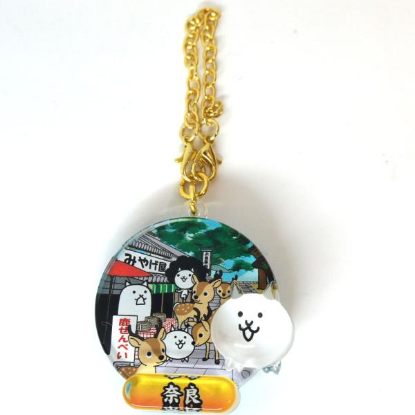 世界中で大人気のにゃんこ大戦争ご当地キーホルダー。奈良の鹿と古都の街並みをコラボ。ぷっくりとした厚みのあるキーホルダーです。【素材】アクリル【サイズ】長さ約10cm横約4.5cm