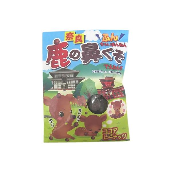 ちょぴり笑いを誘うユーモラスなネーミングのこの商品は、ピーナッツをココアで包んだ美味しいココアピーナッツです。原材料：落花生、砂糖、小麦粉、もちとうもろこし澱粉、植物油、もち米、ココアパウダー、乳、澱粉分解物、タピオカ澱粉、膨張剤、乳化剤、...