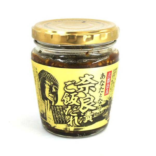 奈良漬を細かく刻み、醤油、りんご、葱などと合わせた新感覚のご飯のお共です。奈良漬の概念が変わります。アツアツご飯やおにぎりに。【内容量】200ｇ【原材料】奈良漬(国内製造)葱、リンゴ果汁、牛肉、モロミ味噌、焼肉のタレ、玉葱、粒状大豆蛋白、果...