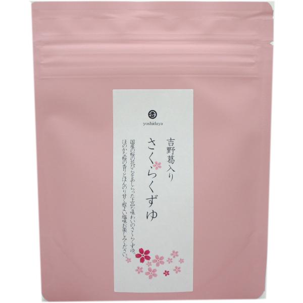 ほのかな桜の香りとほんのり甘く程良い塩味が春を感じる奈良の名産くず湯。本葛を使用したとろ〜りなめらかな上品な味です【内容量】80g 【原材料】砂糖(国内製造)、澱粉、本葛(奈良県製造)、さくら塩漬(桜の花)国産、漬け原材料(食塩、梅酢)【袋...