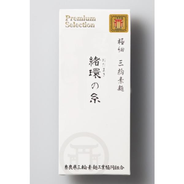 そうめん発祥の地、「三輪」より 手間隙かけた、極上のそうめん。一束ずつ丁寧に箱詰めされた最高級の極細素麺です。【正規特約店】よりお届けいたします。極細素麺【緒環（おだまき）】極細専用の小麦粉を使用し、さらに生産時期を限定。 厳しい製品検査を...
