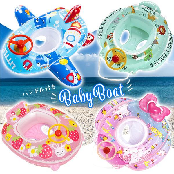 【商品名】ハンドル付きキッズボート【タイプ】リトルディーノアニマルパラダイスロープ付きラビットピンクピンクユニコーンロープ付き【素材】ポリ塩化ビニル【サイズ】リトルディーノ：約70×90cm　内径25cm×30cmアニマルパラダイス：約約7...