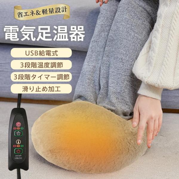 商品詳細:カラー:/グレー/カーキサイズ:/フリーサイズ【暖かい】この冬、在宅時間を快適に過ごす！スイッチを入れれば30秒頃に暖かくなるため、立ち上がりを待たずに暖まることができます。【USB給電】USBケーブルでモバイルバッテリーや、オフ...