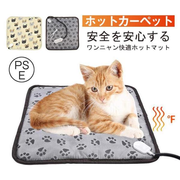 商品詳細:カラー:/A01/A02サイズ:/45*45cm【商品説明】電源:110V消費電力:20w安全装置:電流ヒューズ、温度ヒューズ素材:サテン、PU■ペットの体を冷えから守り、いつでもポカポカ快適です。■硬質のプラスチック製カバー付き...