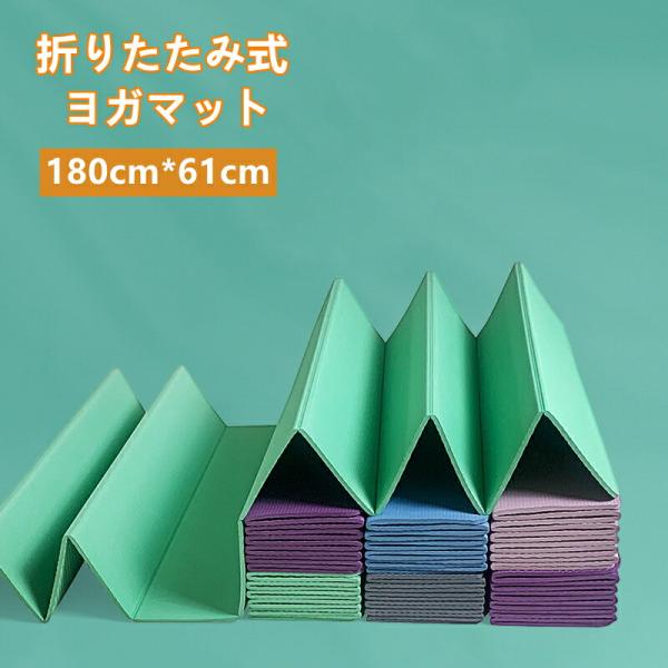 材質：ポリオレフィンエラストマー (POE)商品のお手入れ方法：水道水で洗い流しの後、水気をふき取ってください。商品の寸法：183長さ x 610幅 x 6厚み cm商品の重量：0.65 キログラムサイズ：183cm×幅61cm×厚さ6cm...