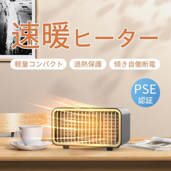 卓上に置ける、」セラミックファンヒーターが登場！オフィスやご自宅でのリモートワーク、勉強机、キッチン、リビング、お手洗いなど日常のどこにでもおけるコンパクトファンヒーター。冬で寒い時に大活躍します！【低騒音加熱】光もなく健康で快適、騒音もな...
