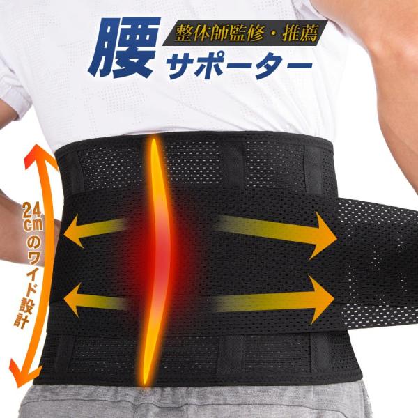 商品名：腰 コルセット 薄型　腰痛ベルト 幅広 腰サポーター 大きいサイズ 腰椎コルセット 腰椎サポーター 腰椎ベルト 腰用 サポートベルト 腰楽 男性 女性カラー：黒　S/M/L/XL の4サイズ展開で女性用としてもおすすめ。メンズ レデ...