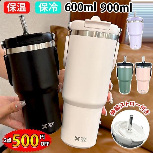 ■容量600ml/900ml■素材【内部/外部】304ステンレス【蓋】PPプラスチック+AS+シリコン■カラーホワイト・ブラック・パープル・グリーン・ピンク■商品名タンブラー こぼれない ストロー 保温 保冷 蓋付き 水筒 マグ スポーツ ...