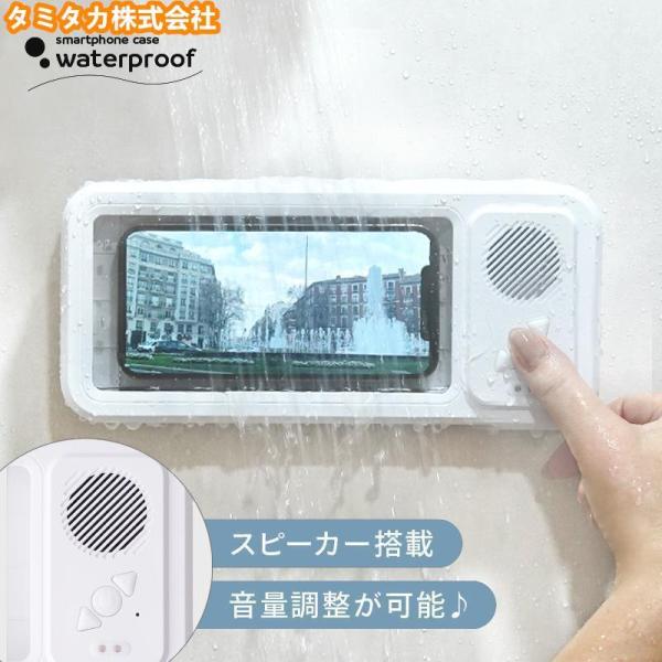 ■特徴最新！スピーカー搭載！スマホ防水ケースが登場！ケースの上からも指で操作が可能だから、便利♪■サイズサイズ：11×24.5×2.5cm対応機種：7インチ以下重量：248g■備考＊入荷時期で生地の色味が異なることがあります。＊ラッピングサ...