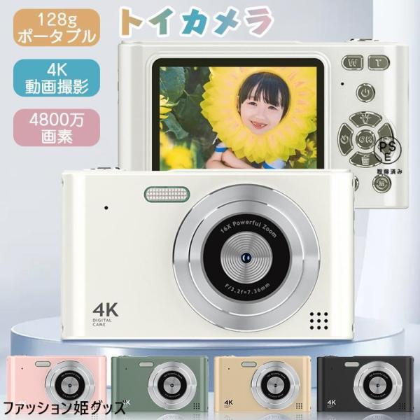 &amp;amp;lt;p&amp;amp;gt;【4800万画素＆CMOS技術】4K 1080Ｐのビデオ品質と4800万画素の高画質撮影を提供します。最新のCMOS技術で、細部まで鮮明に捉え、クリアなビデオと写真を楽しむことができます。【...