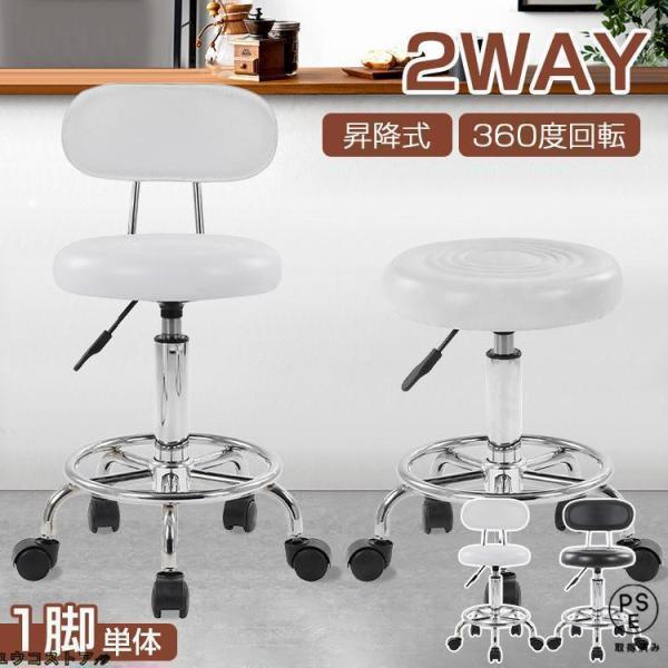 【仕様】サイズ：幅38×奥行38×高さ69?83.5cm (座面高さ47?61.5cm)スタイル：スチール脚材質：PUレザーカラー：ブラック、ホワイト商品内容：本体*1【特徴】●人間工学オフィスチェア姿勢を安定させる背もたれのサポート性と身...