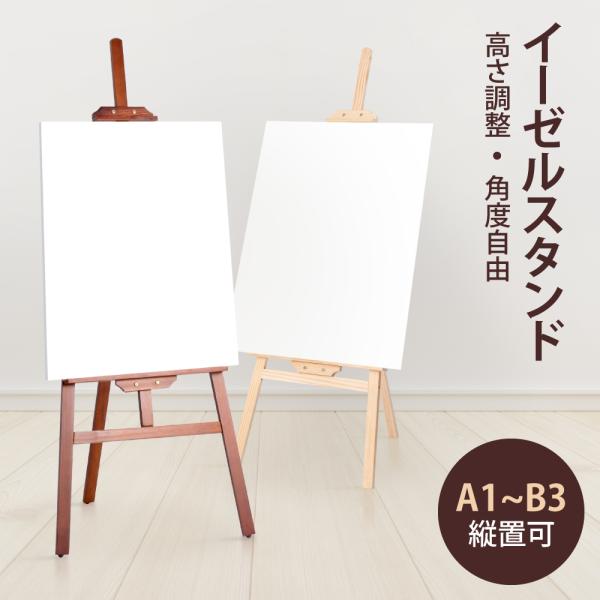 【高品質の木製】木製イーゼルは耐久性、丈夫さおよび安定性に優れています。すばらしい細工により、各素材の表面は精密研磨を施し、手を傷付ける心配はありません。 【優れた安定性】滑り止めに安定した三脚のA型フレームが使用され、安定性に優れています...