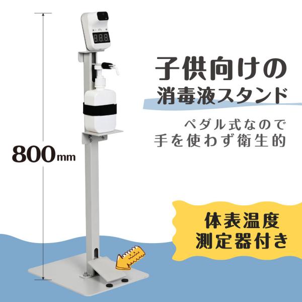 【商品特徴】外寸 W260×D300mm×H800mm素材 スチール製重量 5kg使用環境 16℃?35℃【検索キーワード】アルコールディスペンサー 体温計アルコールディスペンサー 検温アルコールディスペンサー 非接触アルコールディスペンサ...