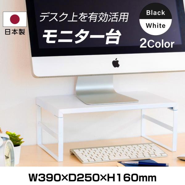 【商品詳細】本体サイズ：W390xD250xH160mmカラー：ホワイト/ブラック材質：スチール耐荷重：15kg