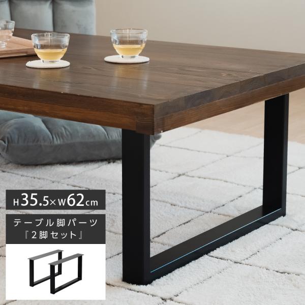 ★【商品詳細】「サイズ」W60xH35xD5cm　「色」黒　「重量」(約)2.6kg/1個 「素材」スチール　黒焼塗装　「生産国」日本製　「付属品」アジャスター付でガタツキを抑えられます。　※本製品とそこに載せる天板の厚みを考慮した長さのネ...