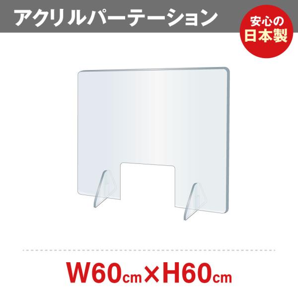 超PayPay祭本体サイズ：約幅600mm * 高さ600mm素材：透明アクリル板 3mm内容（1台あたり）：本体1個、足2個生産国：日本置くだけ簡単、工事や取付け加工も不要！仕事場、病院やカウンターなどで隣の席からのプライバシー保護やウイ...