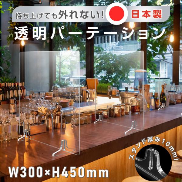 【安心の日本製】日本国内の自社工場から生産されており、安定性に優れた透明アクリル材質を採用し、より一層安全・安心な製品を提供できるように努めて参ります。【スタンド板厚10mm】従来の3mmの製品より、スタンド板厚10mmタイプにアップデート...
