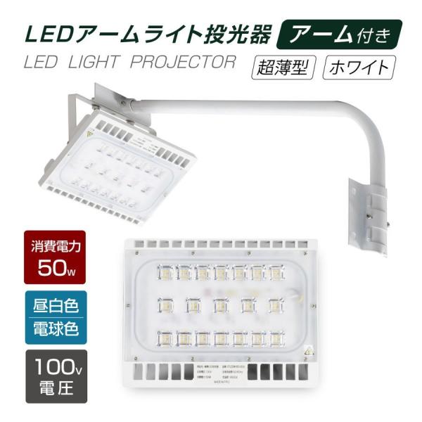 サイズ：265×210×35(mm)照射角：120°LED発光色：昼光色、電球色防水規格：IP65PSEマークの電線： POWER SUPPLY材質：本体/アルミ+強化PC+アーム/防錆塗装スチール