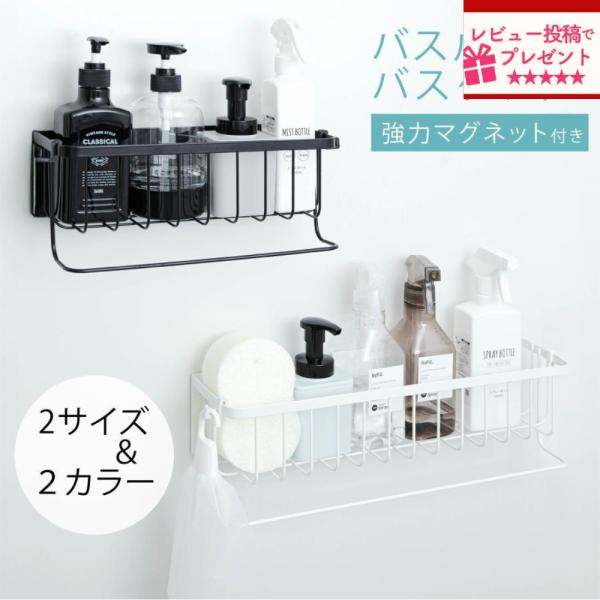 【ラバーマグネット】裏面全部がラバーマグネットの強力吸着なので、デイスペンサーを入れたままポンプができます。壁吸着の便利なバスケットですっきり。快適なバスタイムを楽しみましょう♪【メッシュだから衛生的】メッシュなので水がたまらずに、水垢、カ...