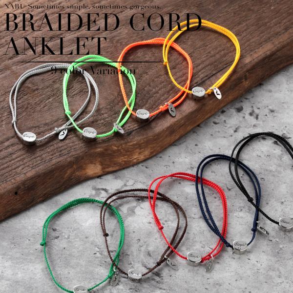 【サイズ】フリーサイズ　長さ：約17〜30cm【カラー】ブラック、ブラウン、ライトグレー、ネイビー、グリーン、ライトグリーン、レッド、オレンジ、イエロー【素材】コットン、ステンレスナチュラルな素材感とシンプルな色使いで、足元に華を添えるアン...