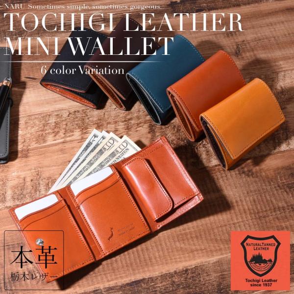 【カラー】ブラック、ダークブラウン、ブラウン、レンガ、キャメル、ネイビー【素材】牛革（栃木レザー）【サイズ】横：約9.5cm、縦：約7.5cm、マチ：約2cm【原産国】日本製　MADE IN JAPAN【日本最高峰のヌメ革「栃木レザー」を使...