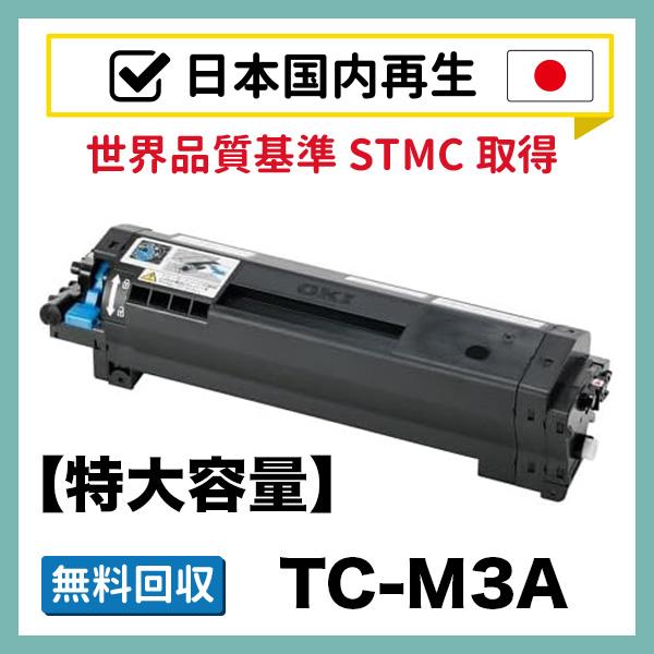 型番：TC-M3A対応プリンター：B842dn適応メーカー：OKI / オキデータ / 沖枚数： 30,000枚 （A4用紙5％印刷時）保証：出荷日より18ヵ月間■使用済カートリッジ無料回収（互換品・汎用品を除く）■日本国内再生 / リサイ...
