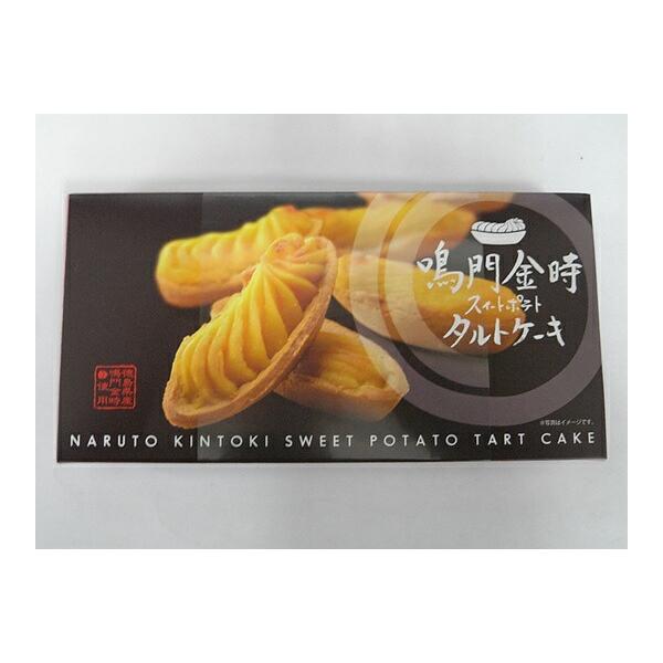 鳴門金時を使用した淡路島お土産の定番鳴門金時スイートポテトタルトケーキです。