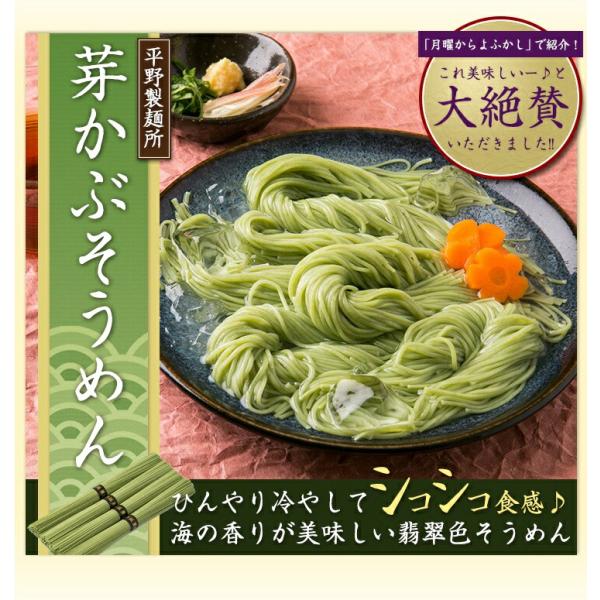 鳴門海峡 芽かぶ めかぶ お土産 淡路島 そうめん 素〓