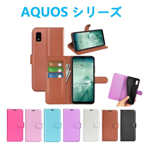 【対応機種】: AQUOS wish wish2通用 SHG06 SH-M20 A104SH SH-51CAQUOS zero6  SHG04【素材】表地 : PUレザー装着部: TPUソフトケース【特徴】手触りの良い高品質PUレザー使用。...