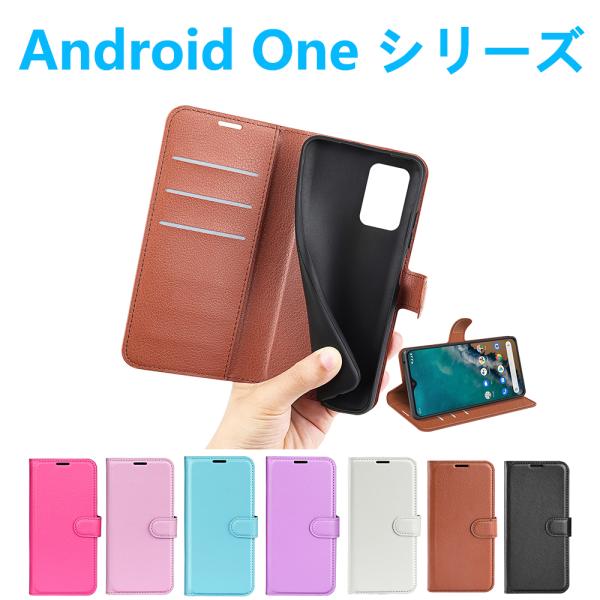 【対応機種】: Android One S8Android One S9/KYOCERA DIGNO SANGA edition (KC-S304)通用【素材】 表地 : PUレザー装着部: ソフトTPU【特徴】手触りの良い高品質PUレザー...
