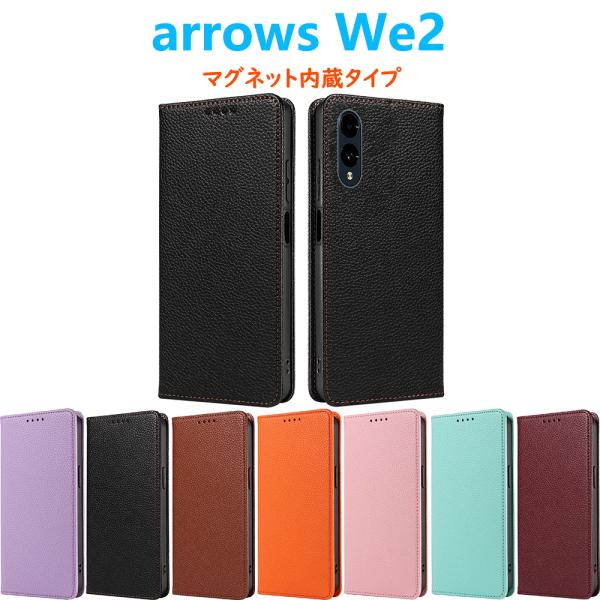 【対応機種】：arrows We2 アローズ ウィーツー FCG02 F52E A402FC M07arrows Alpha  アローズ アルファ　F-51F【素材】 表地 : PUレザー装着部: TPUソフトケース【特徴】高品質の高級合皮...
