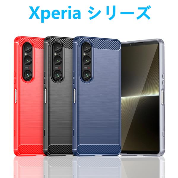 【対応機種】: Xperia 1 VII エクスペリアワンマークセブン SO-51F SOG15 XQ-FS44Xperia 10 VII エクスペリア テン マークセブン SO-52F A502SO SOG16 XQ-FE44 Xperi...