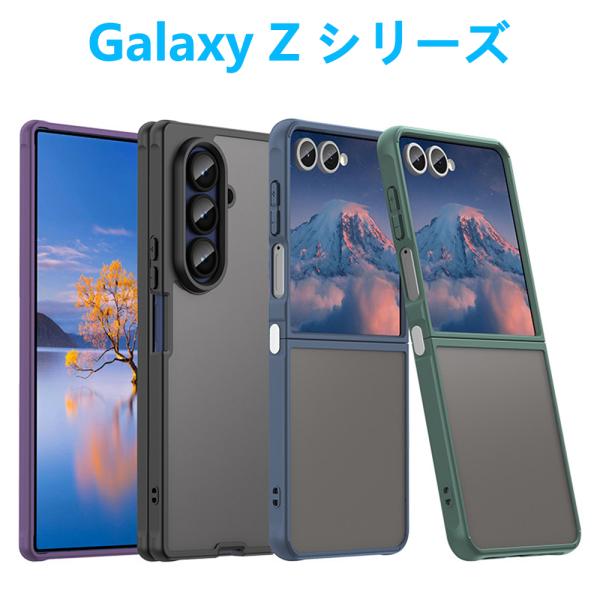【対応機種】: Galaxy Z Fold7 ギャラクシー ゼット フォールドセブン SC-56F SCG34 SM-F966Q SM-F966ZGalaxy Z Flip7 ギャラクシー ゼット フリップセブン SC-55F SCG35 ...