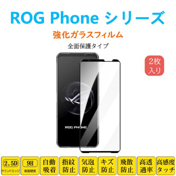 【対応機種】：ROG Phone 5 (ZS673KS)ROG PHONE 5sROG PHONE 5sproROG PHONE 5UltimateZenfone 7(ZS670KS)ZenFone 7 Pro(ZS671KS)Zenfon...