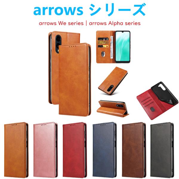 【対応機種】：arrows Alpha  アローズ アルファ F-51Farrows We2 アローズ ウィーツー FCG02 F52E A402FC M07arrows We2 Plus アローズ ウィーツー プラスM06  F-51E【...