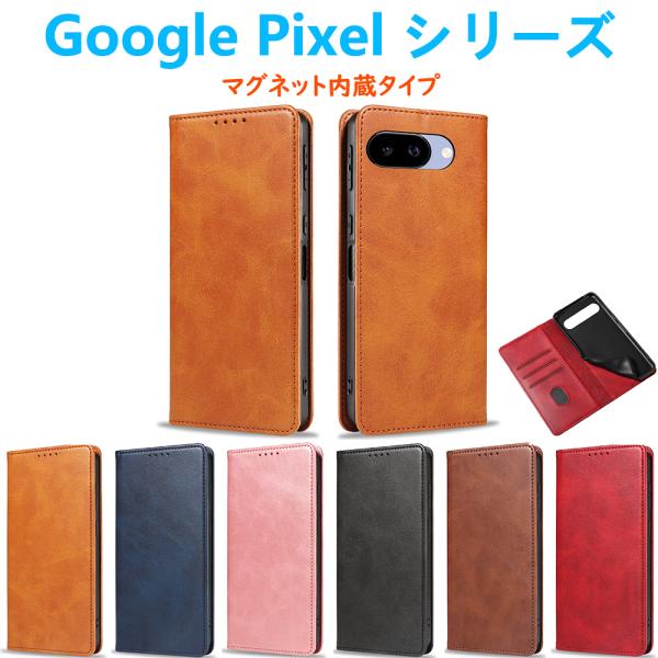 【対応機種】：Google Pixel 10aGoogle Pixel 10Google Pixel 10 ProGoogle Pixel 10 Pro XLGoogle Pixel 9aGoogle Pixel 9 Google Pixe...