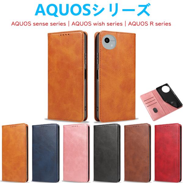 【対応機種】：AQUOS sense10 SH-53F SHG15 SH-M33AQUOS sense9 SH-53E SHG14 SH-M29AQUOS sense8 SHG11 SH-54DAQUOS sense7 plus A208S...