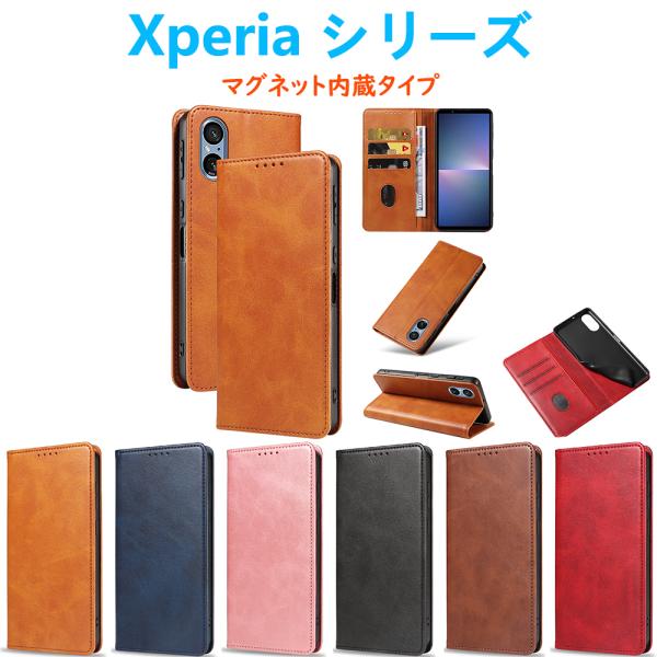 【対応機種】：Xperia 10 VII エクスペリア テン マークセブン SO-52F A502SO SOG16 XQ-FE44Xperia 10 VI エクスペリア テン マークシックス SO-52E Xperia 1VII エクスペリ...