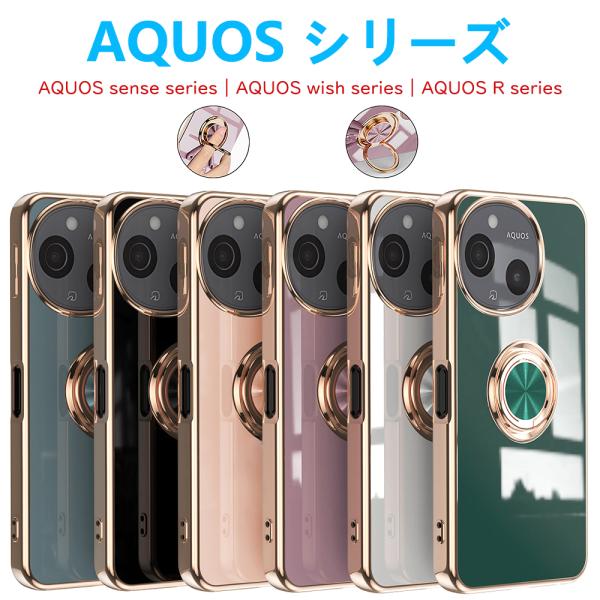【対応機種】: AQUOS sense9 アクオス センス ナイン SH-53E SHG14 SH-M29AQUOS sense8 アクオス センスエイト SHG11 SH-54DAQUOS sense7 plus  アクオス センスセブン...