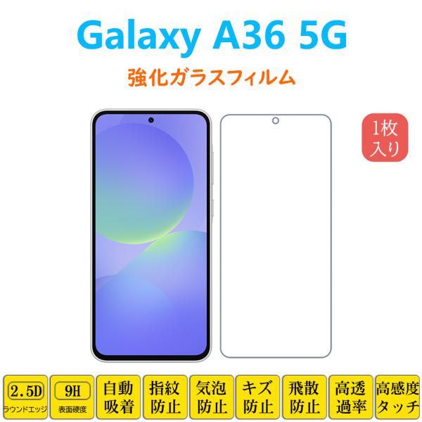 【対応機種】：Galaxy A36 5G SC-54F ギャラクシー エーサーティシックス ファイブジー【材質】：高感度タッチと衝撃吸収力のある薄さの0.2mmガラス素材を使用(表面コート・貼り付け面を除くガラスの厚さ）【特徴】：2.5Dラ...