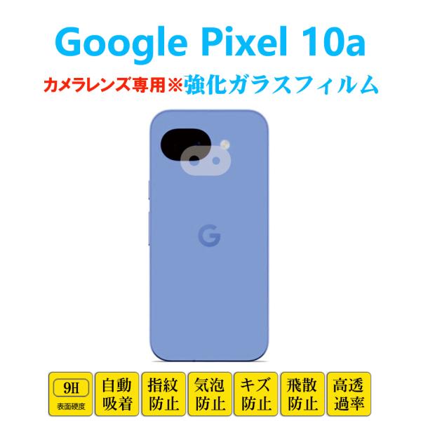 【対応機種】：Google Pixel 10a グーグル ピクセル テンエー【特徴】：表面高硬度9H 耐衝撃性指紋防止指紋防止加工により、指紋や汚れが付きにくく,付着しても簡単に 拭き取れます。飛散防止飛散防止加工により、万が一ガラスが破損...
