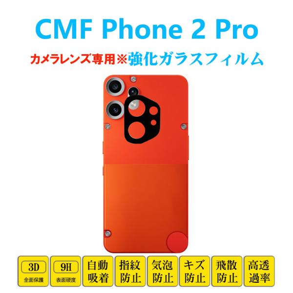 【対応機種】：CMF Phone 2 Pro【特徴】：3D全面保護設計表面高硬度9H 衝撃吸収 高透過率指紋防止指紋防止加工により、指紋や汚れが付きにくく,付着しても簡単に 拭き取れます。飛散防止飛散防止加工により、万が一ガラスが破損した場...
