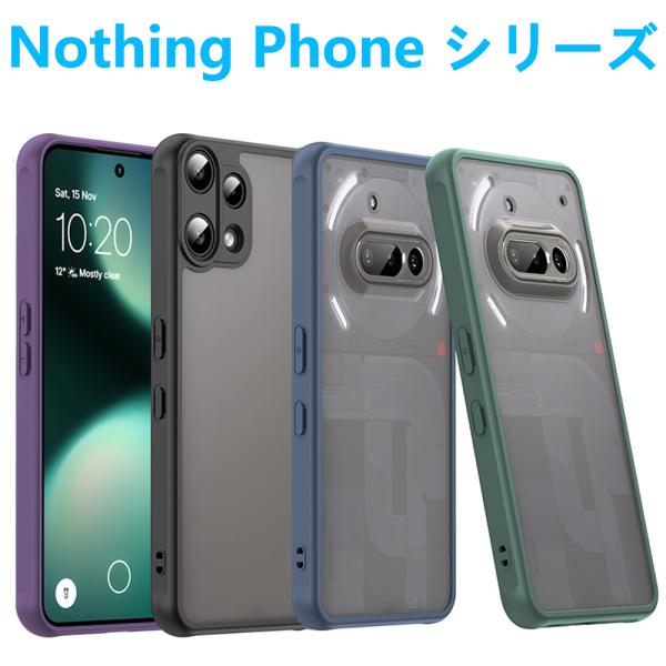 【対応機種】: Nothing Phone (3a) Lite ナッシング フォン スリーエー ライト Nothing Phone (3a) ナッシング フォン スリーエー  【素材】 ソフトTPU素材+ハードPC素材【特徴】スリムデザイン...