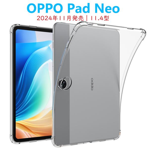 【対応機種】：2024年 11月 発売OPPO Pad Neo 11.4 Inch オッポ パッド ネオ【材質】：TPU 熱可塑性ポリウレタン【特徴】：スリムデザイン バッグやポケットから取り出しやすい薄型、軽量タイプで持ち運びに便利です。...