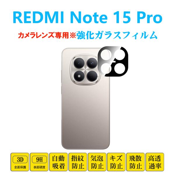 【対応機種】：REDMI Note 15 Pro 5G  レドミ ノート フィフティーン プロ【特徴】：3D全面保護設計表面高硬度9H 耐衝撃性指紋防止指紋防止加工により、指紋や汚れが付きにくく,付着しても簡単に 拭き取れます。飛散防止飛散...