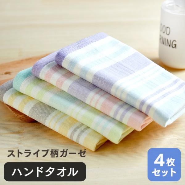 ■生産地：日本でデザインを実施、海外自社工場にて製造しています。■素　材：綿100％■サイズ：約34cm×34cm表面はソフトで敏感肌の方やお子様も安心してご利用いただける「ガーゼ素材」を、裏面のパイル地は、柔らかくてふんわりとした肌触りの...