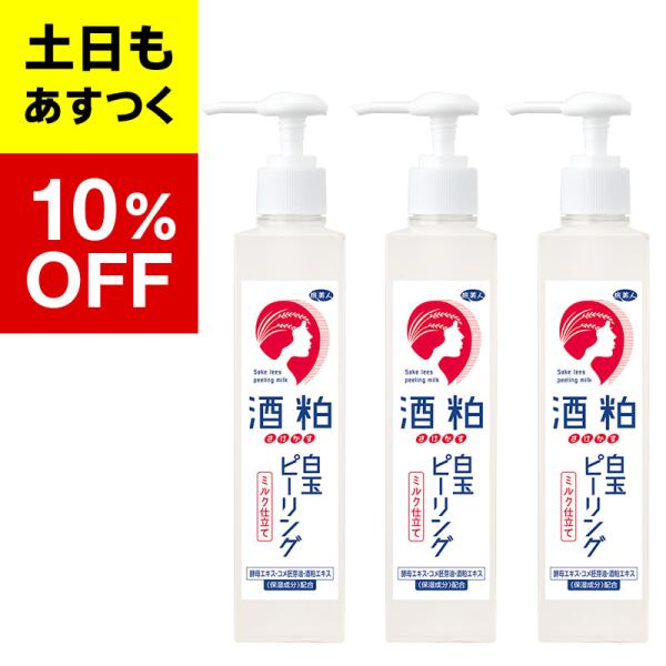 贅沢に配合した美容成分がお肌に潤いを与え、くすみを落とすミルク仕立てのピーリング。【酒粕白玉ピーリングご使用方法】お顔や手の水分をふき取ってお肌をピーリングミルクでぐるぐるマッサージしてください。●広告文責：（株式会社 梨木館・0277-7...