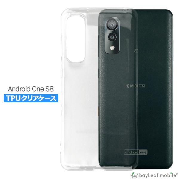 Android One S8 ケース カバー 衝撃吸収 透明 クリア シリコン ソフトケース TPU 耐衝撃 保護※こちらは一部の情報のみ表示しております。　必ず下部の【商品説明をもっと見る】から全ての情報をご確認ください。
