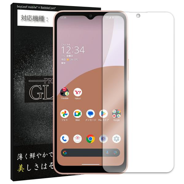 【商品名】 液晶平面保護ガラスフィルム 【対応機種】 AQUOS wish4 SH-52E  ※ご利用の機種をお確かめの上、ご購入ください。   ※こちらは一部の情報のみ表示しております。　必ず下部の【すべて見る】から全ての情報をご確認ください。