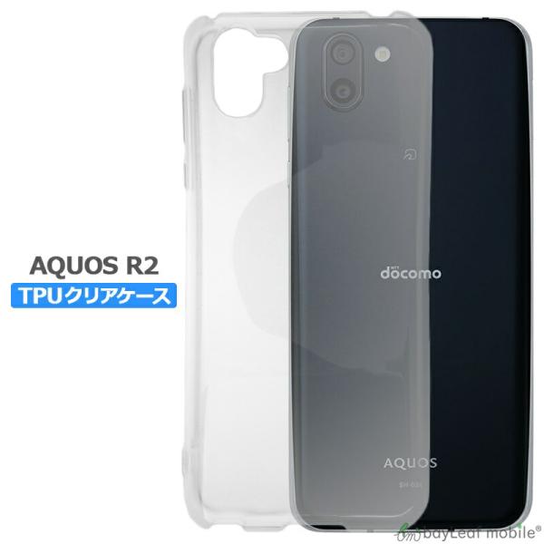 AQUOS R2 SH-03K SHV42 ケース カバー アクオス スマホ 衝撃吸収 透明 クリア シリコン ソフトケース TPU 耐衝撃 保護※こちらは一部の情報のみ表示しております。　必ず下部の【商品説明をもっと見る】から全ての情報を...